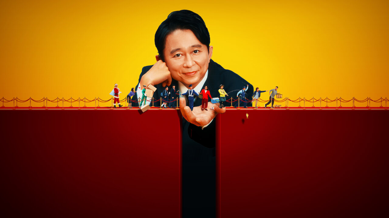 Watch Ariyoshi Assists | Netflix Official Site